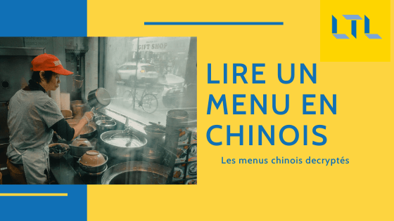 Menus Chinois Expliqués || Caractères Utiles & Restrictions