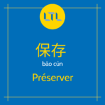 130+ Verbes en Chinois || Le Guide Pour Débutants