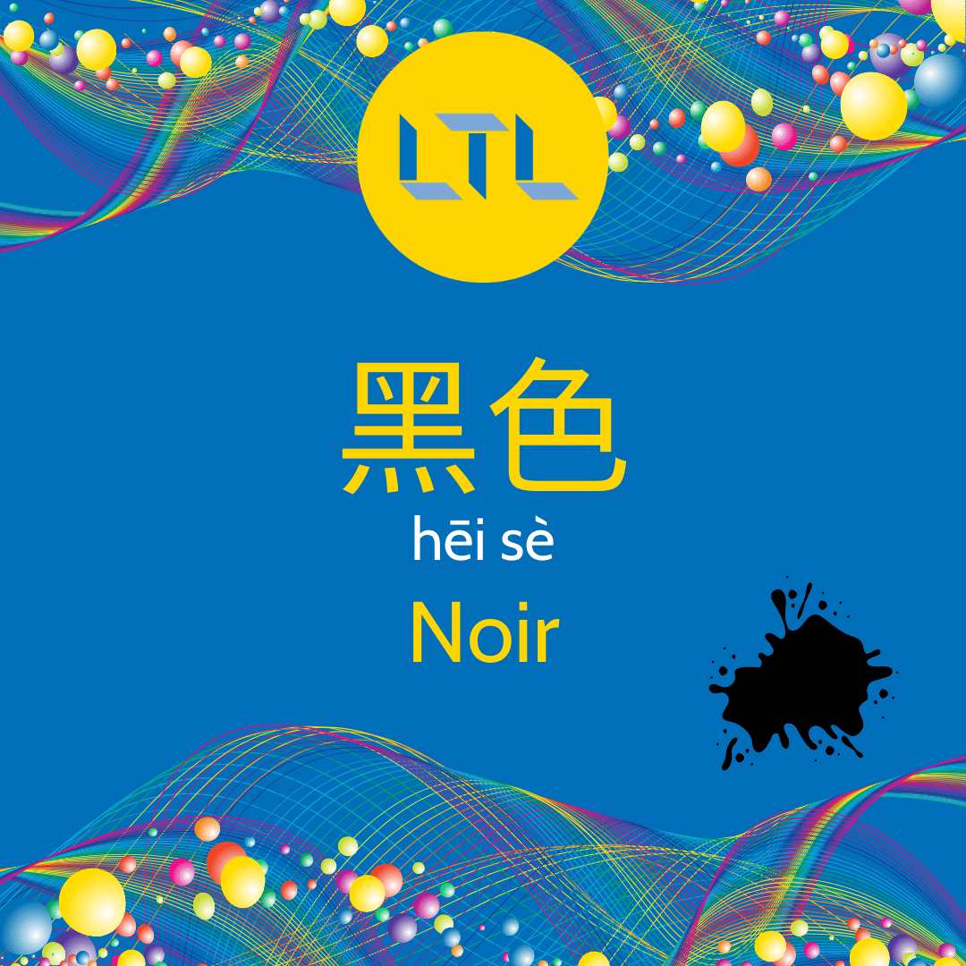 20+ Couleurs en Chinois || + Leurs Significations