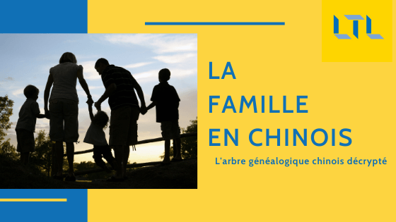 Le Mot Famille En Chinois Les Caractères Chinois : Le Petit Guide Du
